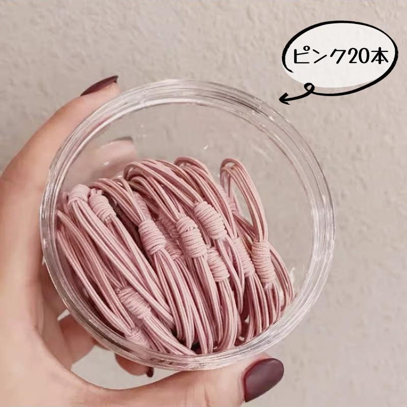 ヘアゴム 20点 セット ヘアアクセサリー 髪留め おしゃれ シンプル 上品 かわいい 激安 ポイント消化 ワンコイン 送料無料 ラック ネイビー ピンク オンスター : Onstar ...