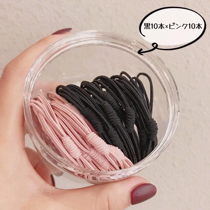 ヘアゴム 20点 セット ヘアアクセサリー 髪留め おしゃれ シンプル 上品 かわいい 激安 ポイント消化 ワンコイン 送料無料 ラック ネイビー ピンク オンスター :OS-G-0001 ...