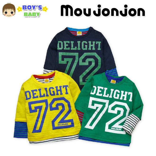 男児ベビー Tシャツ moujonjon ロゴプリント七分丈Tシャツ×切替配色ボーダー長袖Tシャツ2点セット80cm 90cm 95cm :3bb-049:オンスタイル - 通販 ...