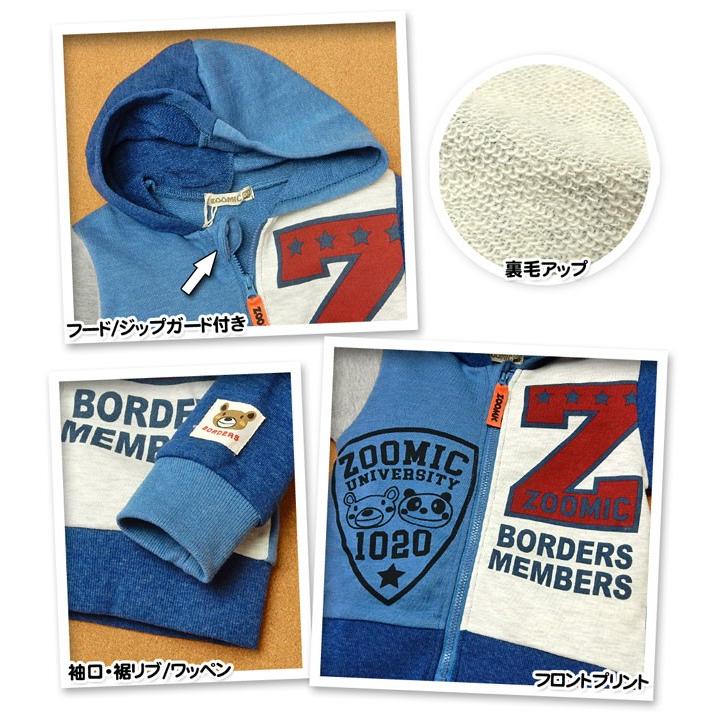 送料無料 ベビー服 男の子 アウター フルジップ パーカー ジャケット ZOOMIC ズーミック 裏毛 男児 ベビー 80cm 90cm 95cm メール便対応 : オンスタイル - 通販 ...