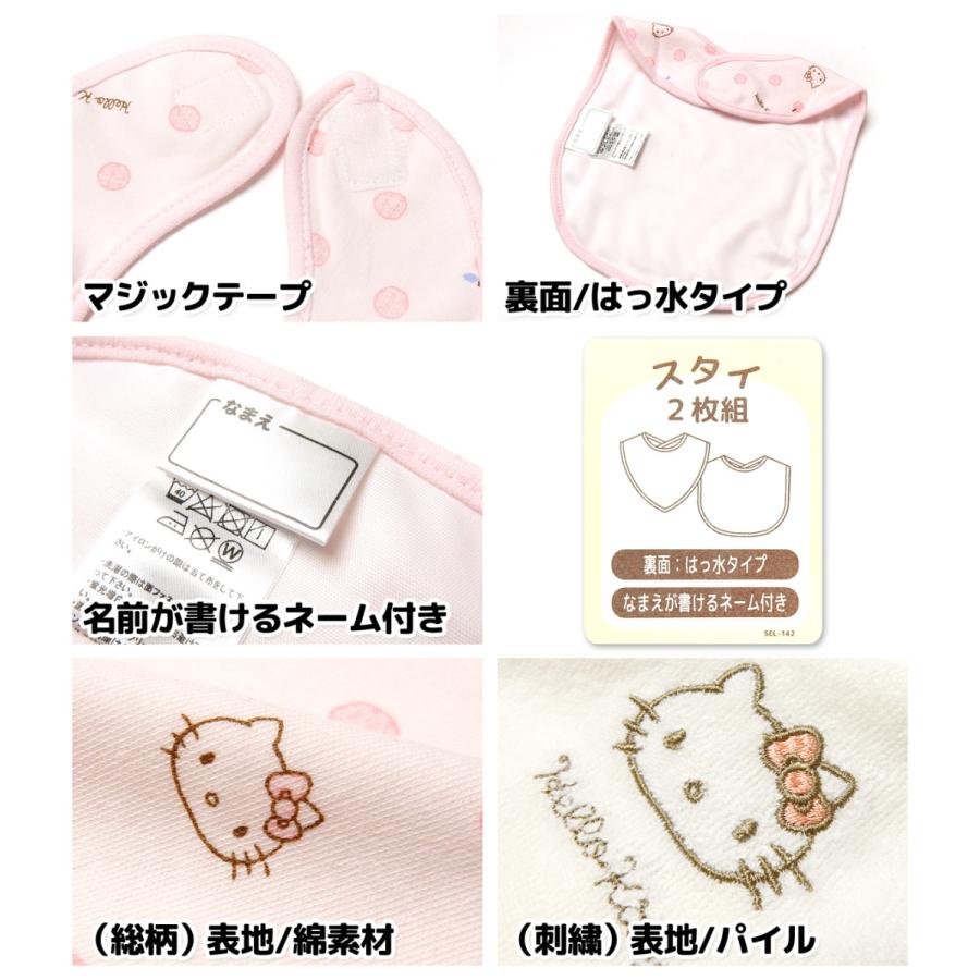 送料無料 女児 ベビー 2枚組 スタイ よだれかけ ハローキティ 裏面はっ水 iw-0171 メール便対応 : オンスタイル - 通販 ...