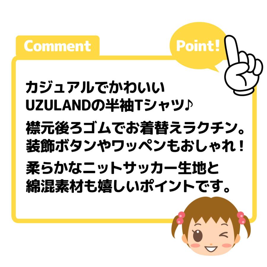 送料無料 女児 ベビー 綿混 半袖 Tシャツ 重ね着風 UZULAND ニットサッカー生地 iw-0176a メール便対応 : オンスタイル ...