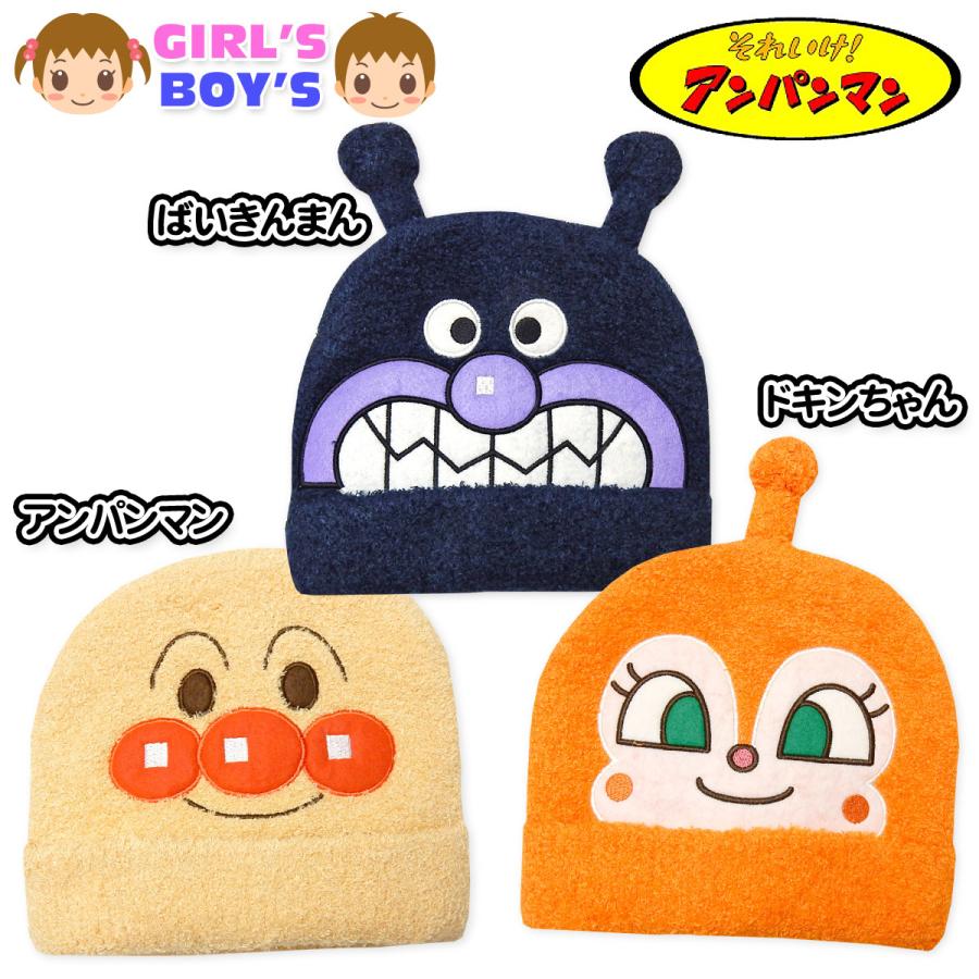 送料無料 男児 女児 ベビー なりきり 帽子 アンパンマン マシュマロ風ニット 裏ボア あったか iw-0411 メール便対応 : オンス ...