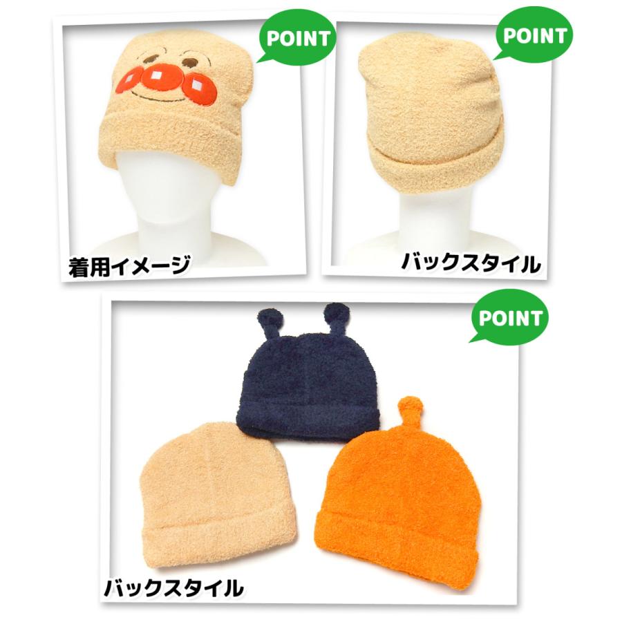 送料無料 男児 女児 ベビー なりきり 帽子 アンパンマン マシュマロ風ニット 裏ボア あったか iw-0411 メール便対応 : オンス ...