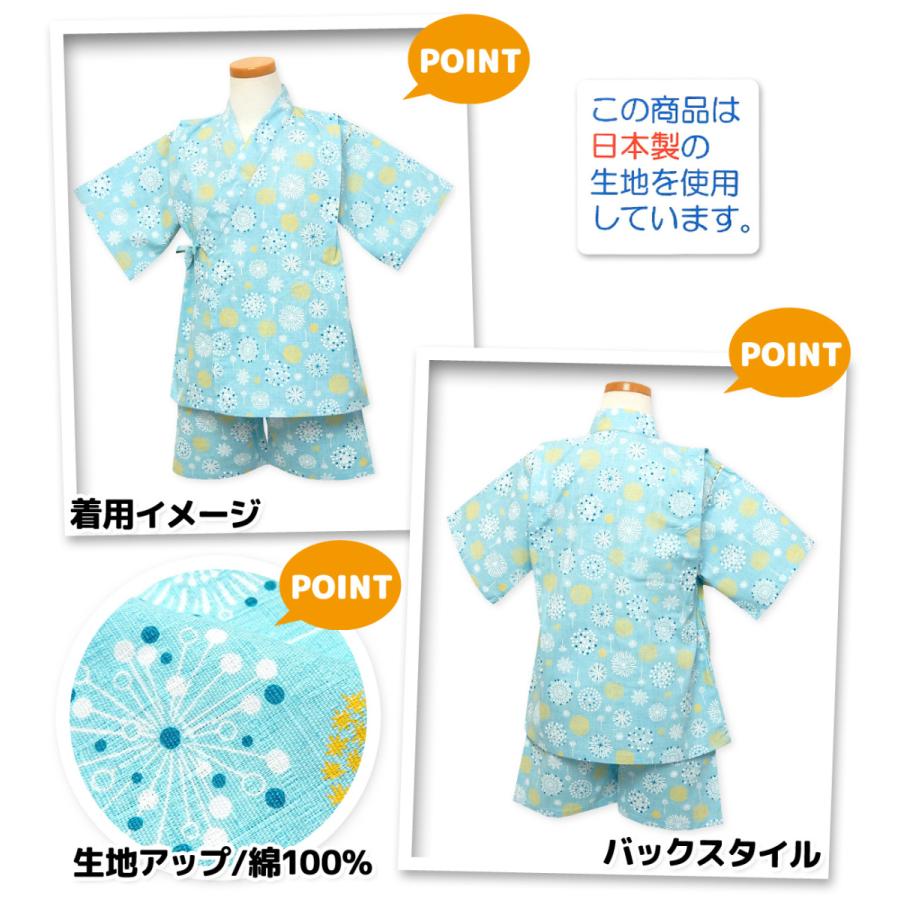 送料無料 男児 キッズ 綿100％ 甚平 上下組セット 日本製生地使用 北欧風 花火柄 子供服 男の子 iw-0607a-bl メール便対応 : iw-0607a : オンスタイル - 通販 ...