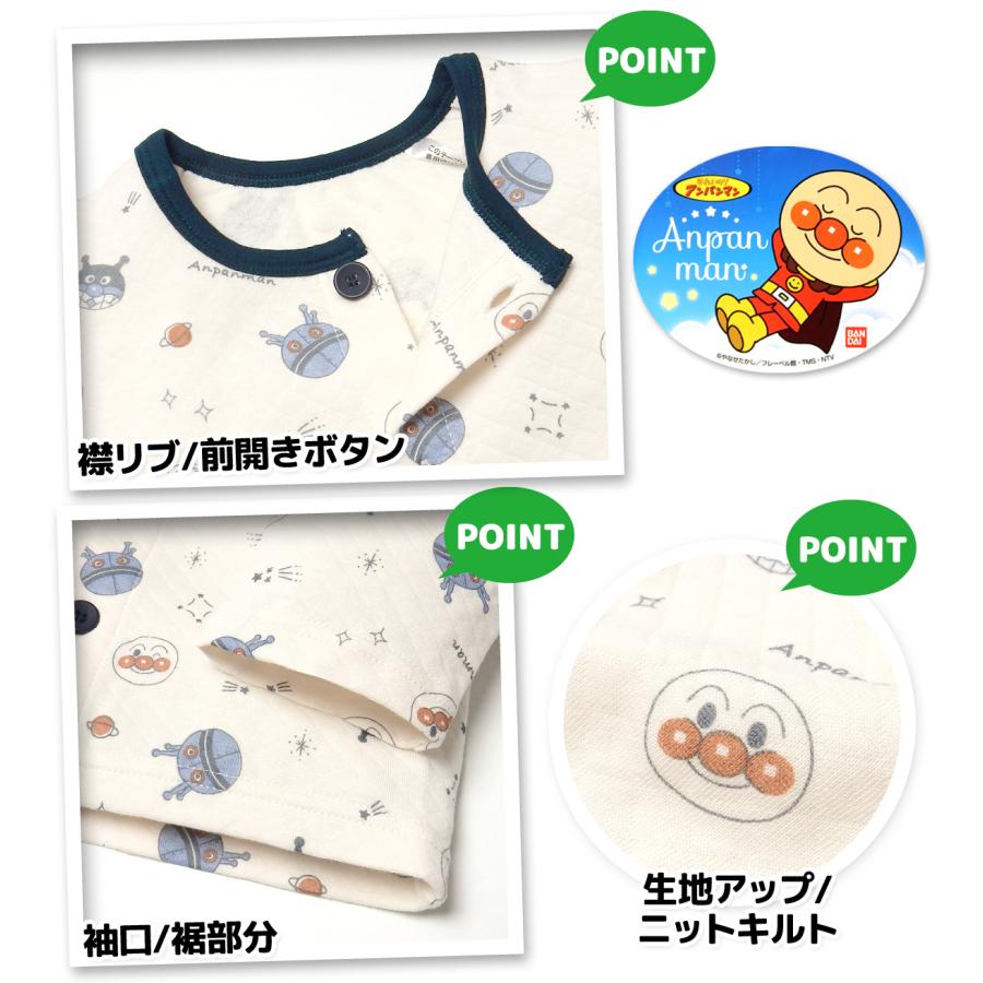 送料無料 男児 ベビー 腹巻付 長袖 パジャマ ニットキルト アンパンマン 前開き あったか 後ろマチ 前がわかるマーク付 iw-0668 ...