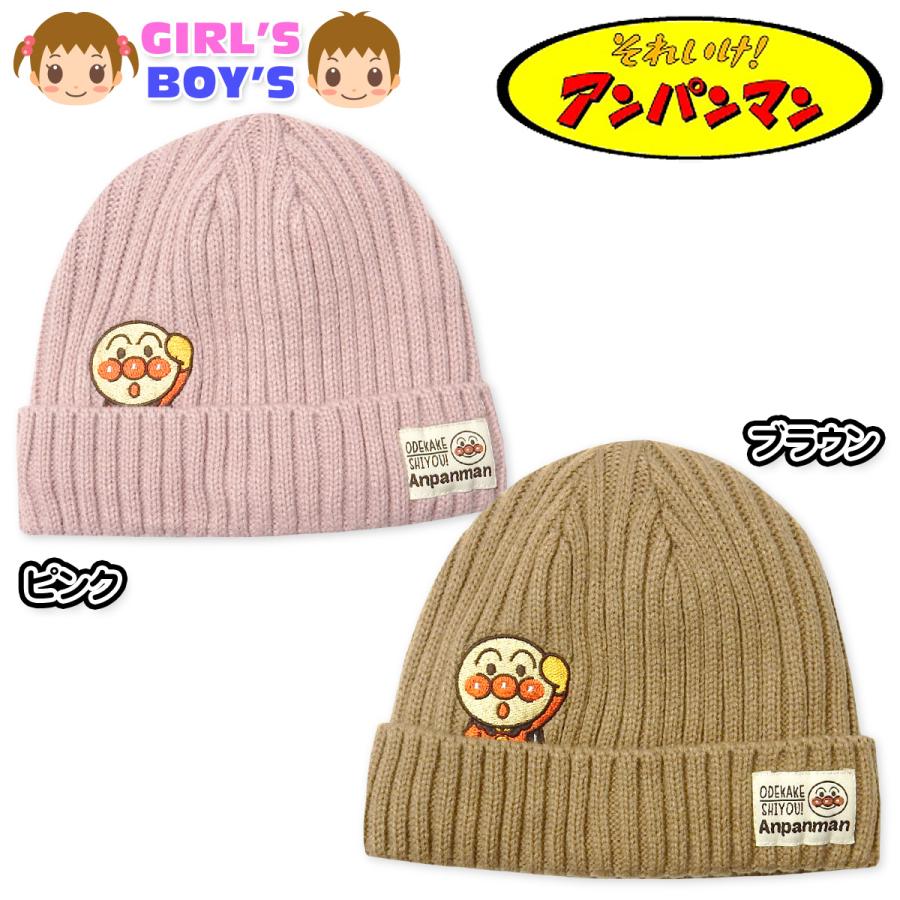 送料無料 男児 女児 ベビー 裏フリース ニット帽子 アンパンマン あったか 刺繍 ワッペン 男の子 女の子 46-48cm 48-50cm ...