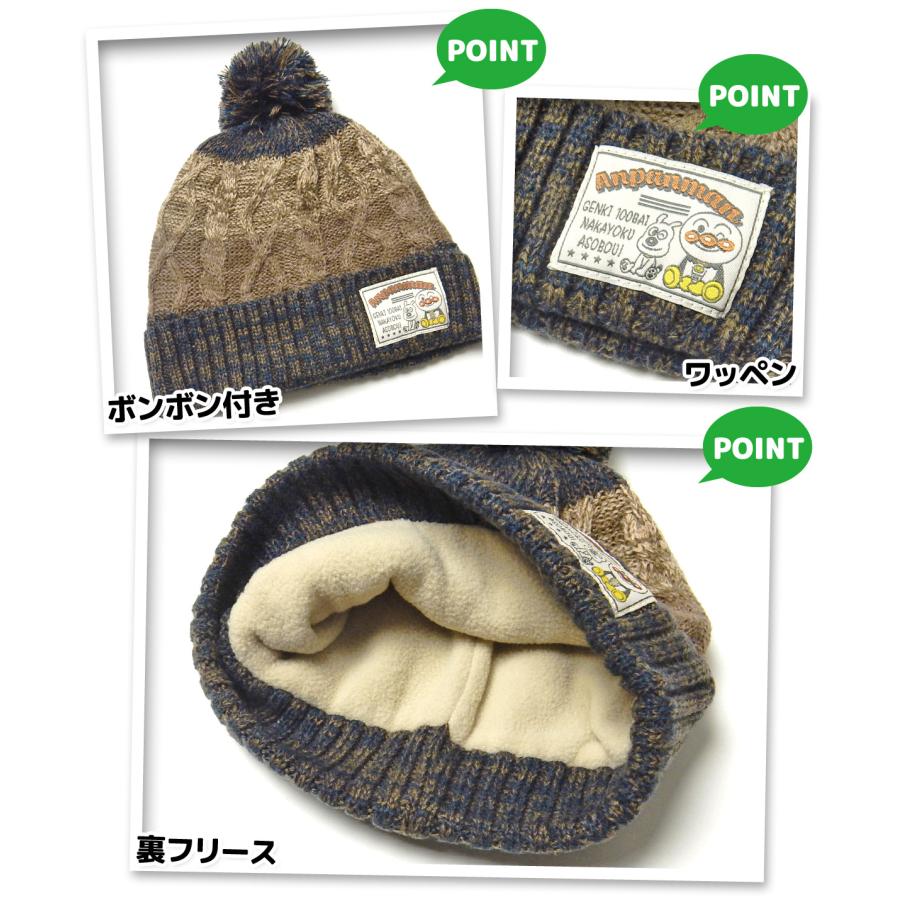 送料無料 男児 女児 ベビー 裏フリース ニット帽子 アンパンマン あったか ボンボン付き ケーブル編み 46-48cm 48-50cm iw-0675 メール便対応 : オンスタイル ...