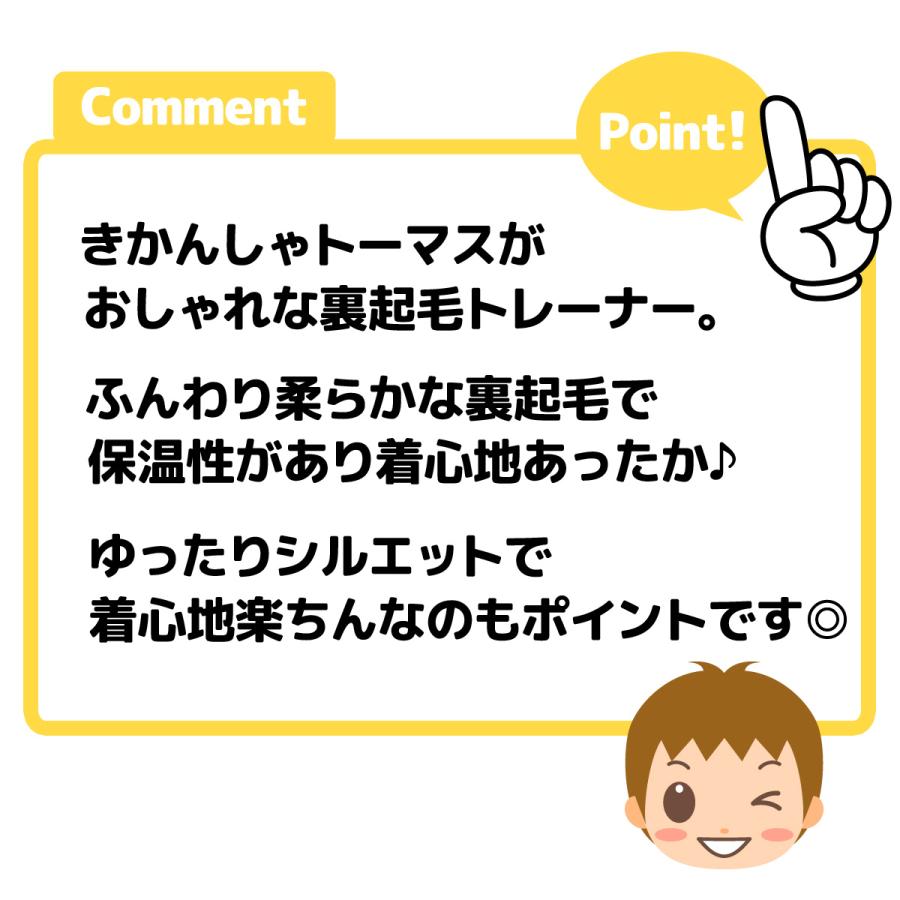 送料無料 男児 ベビー 裏起毛 長袖 トレーナー きかんしゃトーマス あったか 保温 ベビー服 男の子 iw-0716 メール便対応 : オンスタイル - 通販 - Yahoo!ショッピング