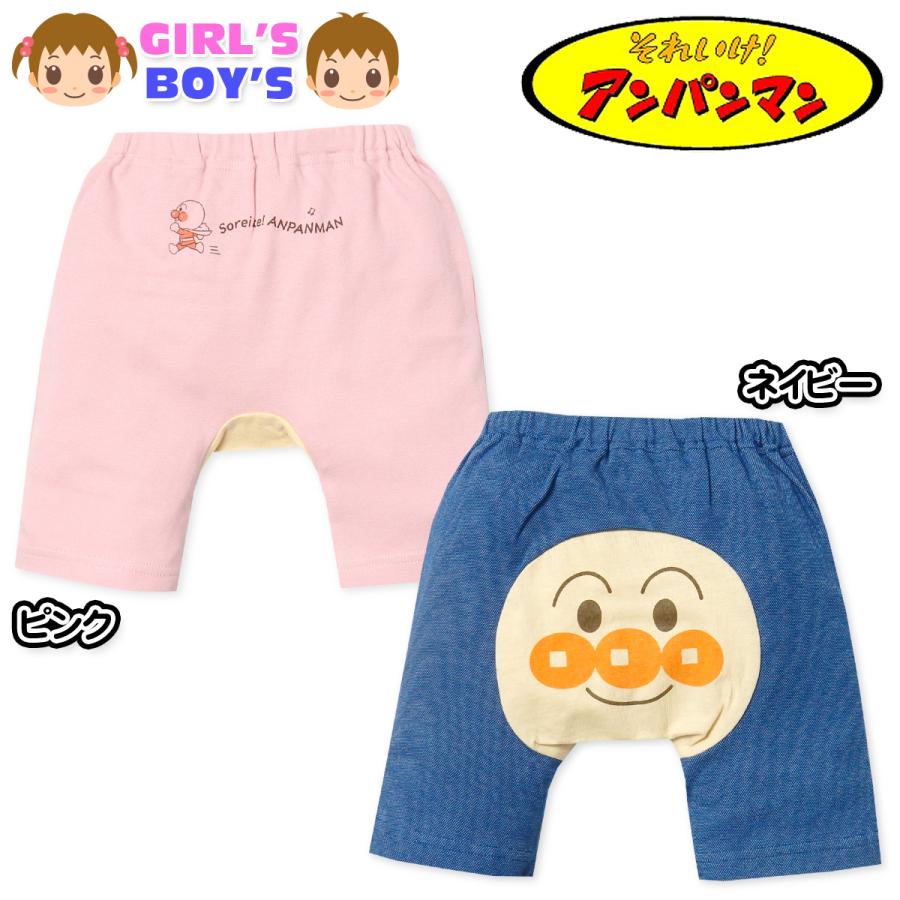 送料無料 男児 女児 ベビー ニットデニム 5分丈 パンツ アンパンマン おしりマチ付き ウエストゴム ボトムス ベビー服 男の子 女の子 iw-0794 メール便対応 : オンスタイル ...