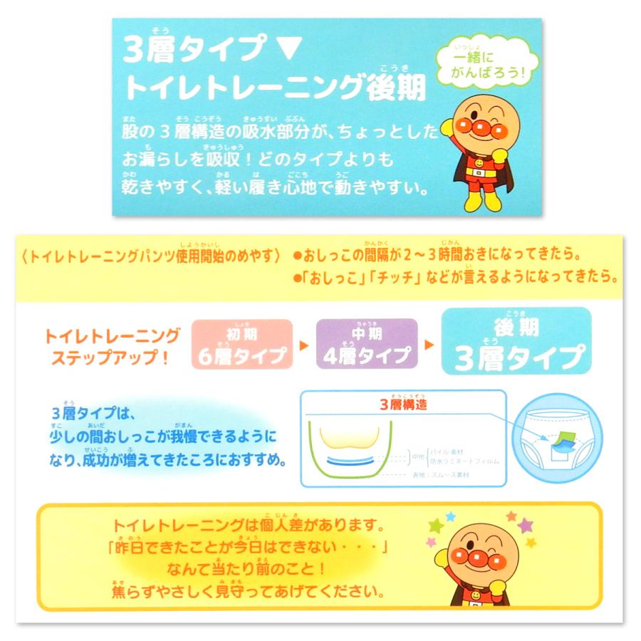 送料無料 2枚組セット 女児 ベビー トレーニングパンツ トレパン アンパンマン 3重構造 インナー 肌着 下着 女の子 iw-0801a-pk メール便対応 : オンスタイル - 通販 ...