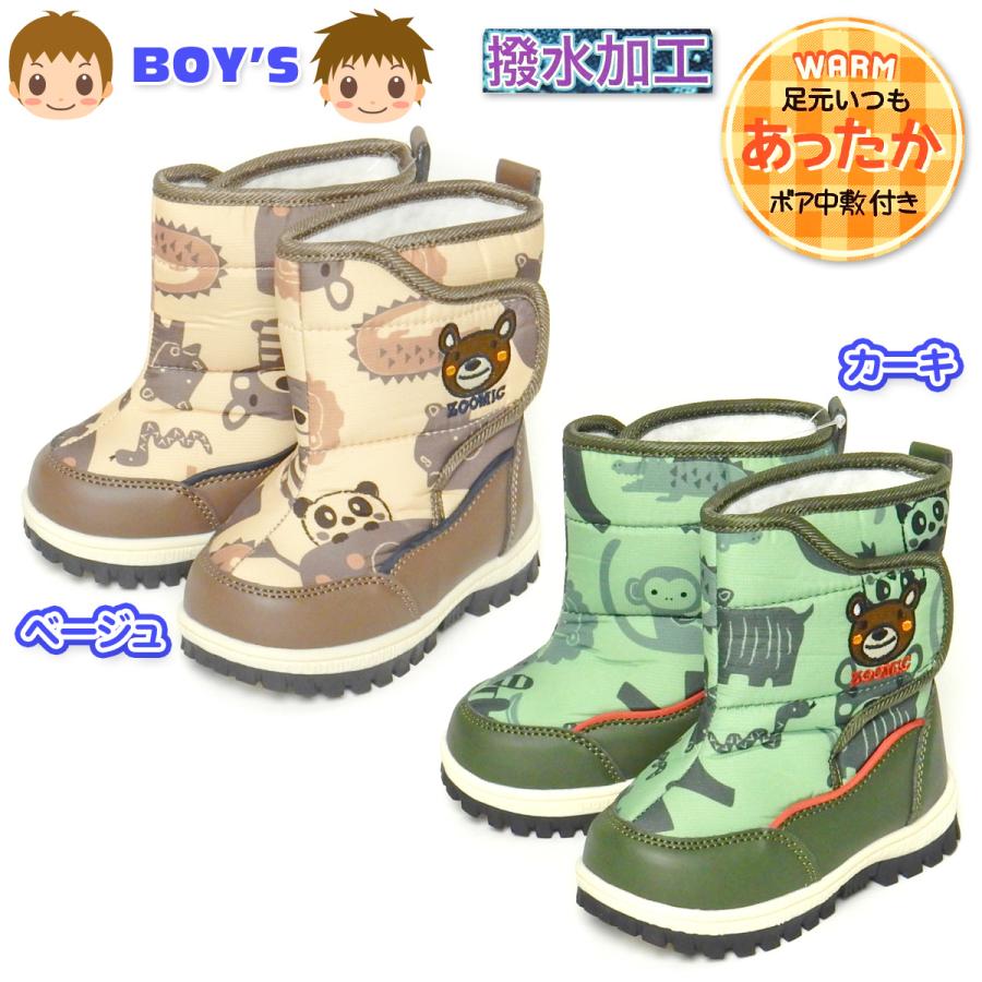 送料無料 男児 ベビー キッズ スノーブーツ 撥水加工 ボア中敷 あったか素材 アニマル柄 刺繍 靴 子供 男の子 12cm 13cm ...
