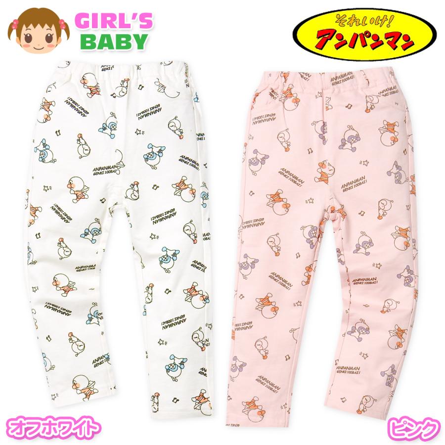送料無料 女児 ベビー ミニ裏毛 ロング パンツ アンパンマン 綿100％ スウェット ボトムス ベビー服 女の子 80cm 90cm ...