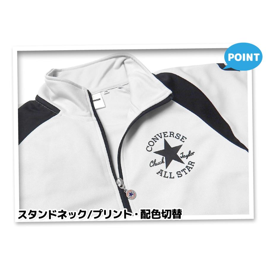 【送料無料】男児 ジュニア 長袖 ウォームアップスーツ CONVERSE/コンバース 上下組 ジャージ 配色切替 ロゴ 子供服 男の子 ...