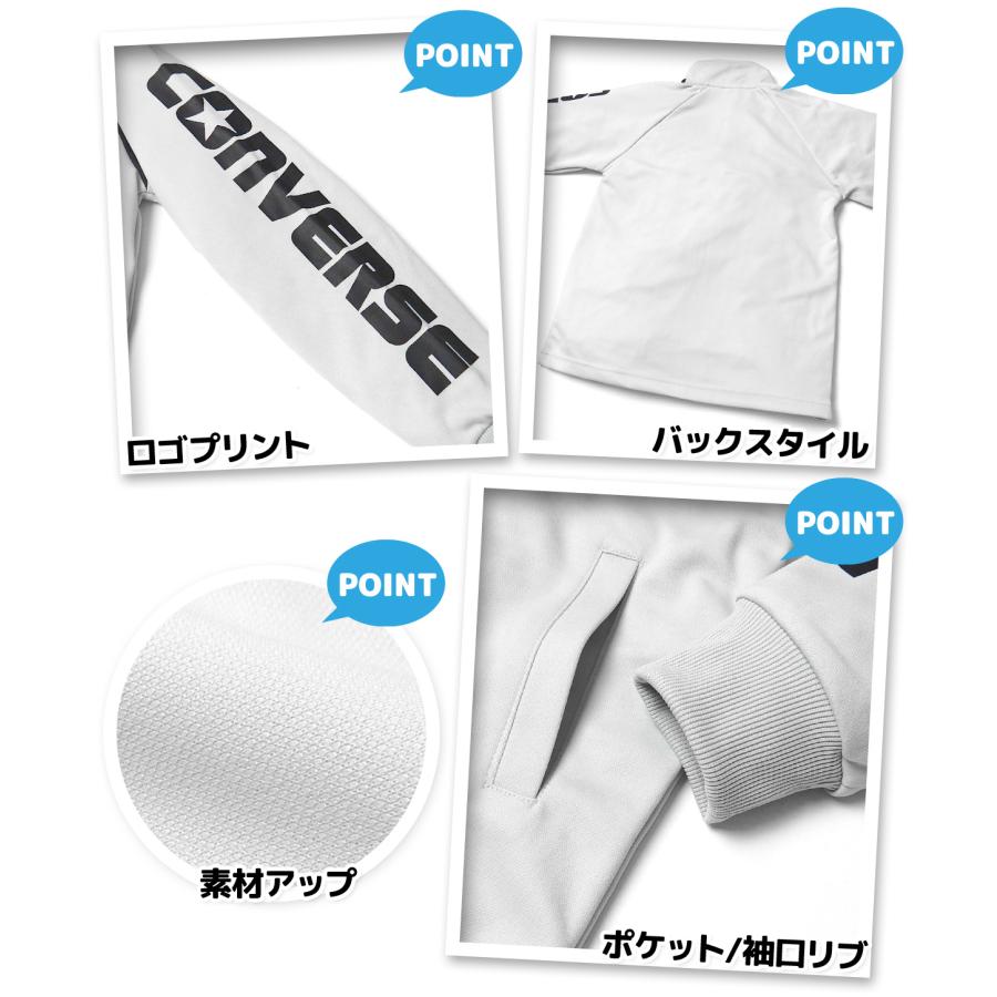 【送料無料】男児 ジュニア 長袖 ウォームアップスーツ CONVERSE/コンバース 上下組 ジャージ 配色切替 ロゴ 子供服 男の子 ...