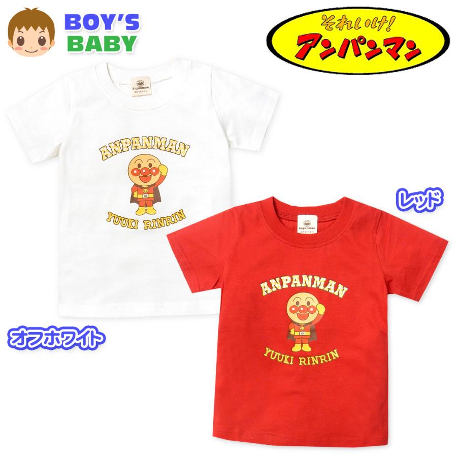 送料無料 男児 ベビー 綿100％ 半袖 Tシャツ アンパンマン キャラクタープリント ネームタグ ベビー服 男の子 iw-1114 メール便 ...