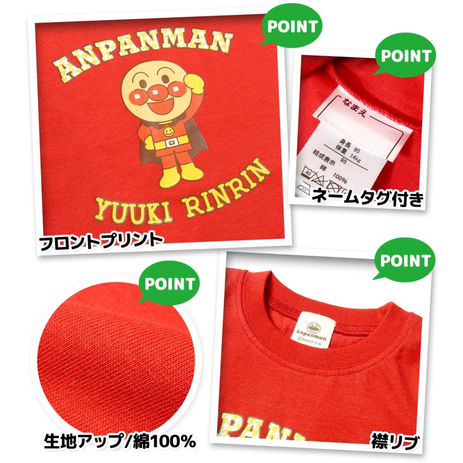 送料無料 男児 ベビー 綿100％ 半袖 Tシャツ アンパンマン キャラクタープリント ネームタグ ベビー服 男の子 iw-1114 メール便 ...