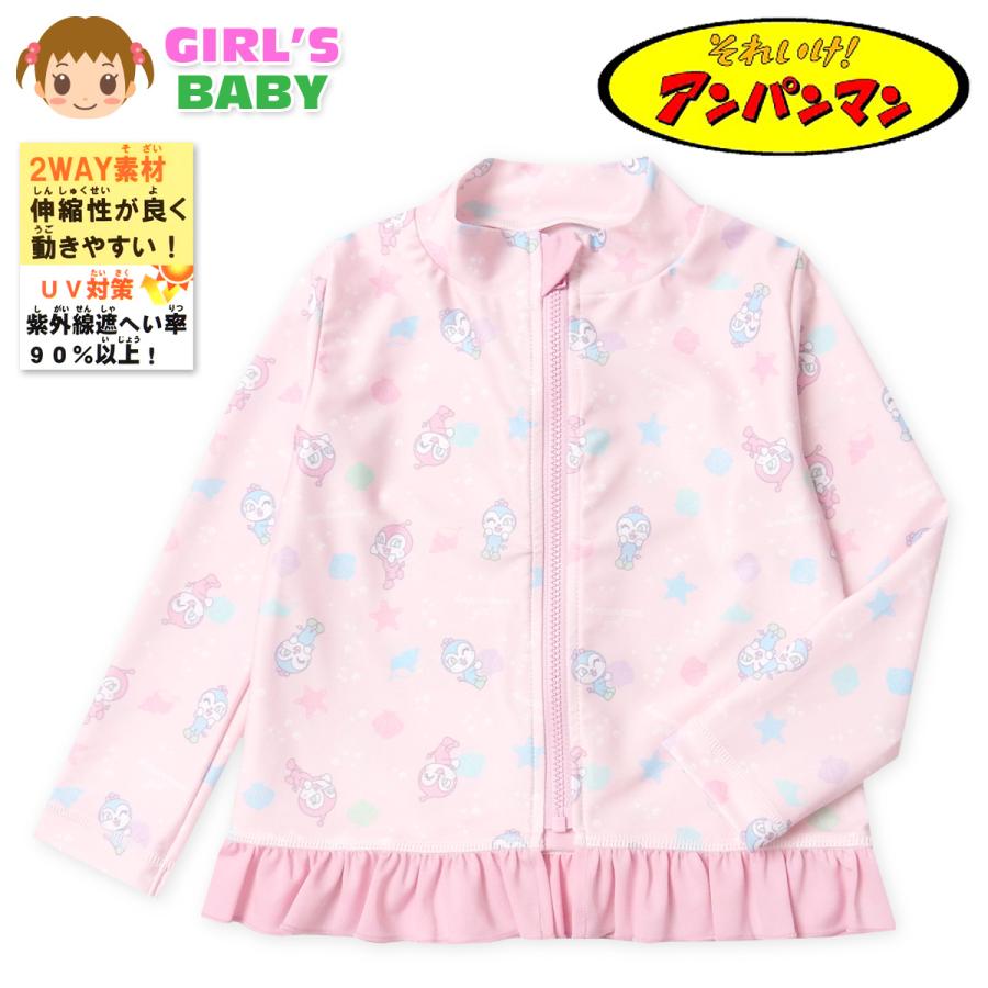 送料無料 女児 ベビー UVカット 長袖 ラッシュガード アンパンマン フルジップ 水着 スイムウェア 2WAYストレッチ 伸縮性 iw ...