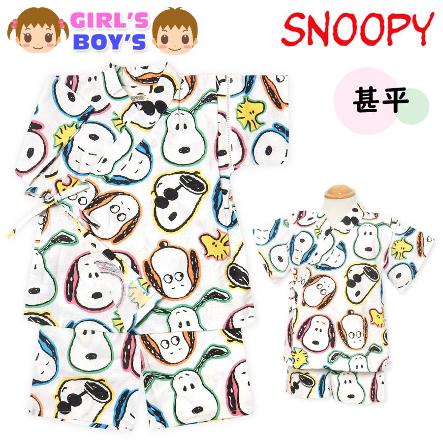 送料無料 男児 女児 ベビー 甚平 スヌーピー 上下組セット 綿100％ 総柄 ベビー服 男の子 女の子 80cm 90cm 95cm iw ...