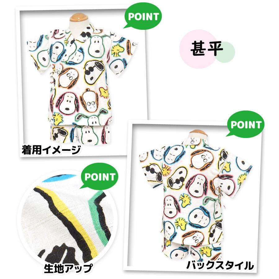 送料無料 男児 女児 ベビー 甚平 スヌーピー 上下組セット 綿100％ 総柄 ベビー服 男の子 女の子 80cm 90cm 95cm iw ...