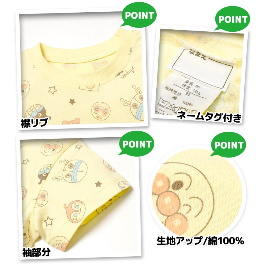 送料無料 男児 ベビー 綿100％ 半袖 パジャマ アンパンマン 上下組 ハーフパンツ おしりゆったり 股上深め ネームタグ iw-1133b ...