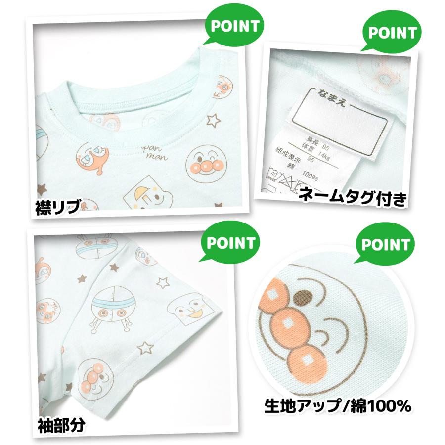 送料無料 男児 ベビー 綿100％ 半袖 パジャマ アンパンマン 上下組 ハーフパンツ おしりゆったり 股上深め ネームタグ iw-1133c ...