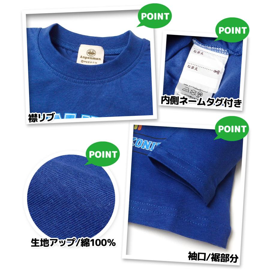 送料無料 男児 ベビー 綿100％ 長袖 Tシャツ アンパンマン ばいきんまん ネームタグ ベビー服 男の子 80cm 90cm 95cm ...
