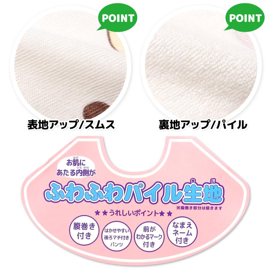 送料無料 女児 ベビー 裏パイル 長袖 パジャマ アンパンマン 腹巻付 上下組 前開き 吸水性 前がわかるマーク iw-1225 メール便対応 ...