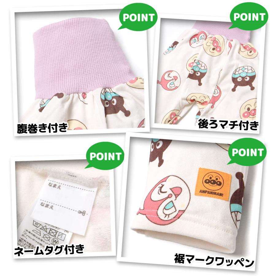送料無料 女児 ベビー 裏パイル 長袖 パジャマ アンパンマン 腹巻付 上下組 前開き 吸水性 前がわかるマーク iw-1225 メール便対応 ...
