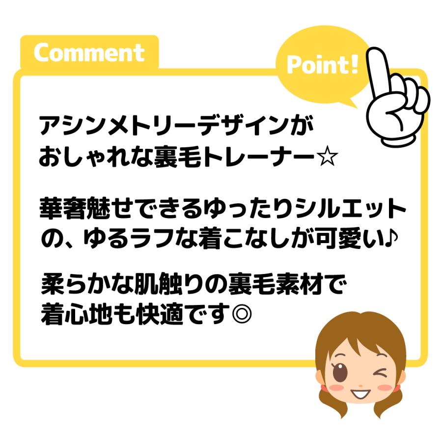 送料無料 女児 ジュニア 裏毛 長袖 トレーナー スウェット ゆったりシルエット アシンメトリー切替 子供服 女の子 nw-0754 メール便対応 :nw-0754:オンスタイル - 通販 ...