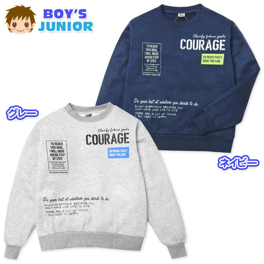 送料無料 男児 ジュニア 裏起毛 長袖 トレーナー あったか素材 保温性 英字ロゴプリント 子供服 男の子 nw-0860 メール便対応 : オンスタイル - 通販 - Yahoo!ショッピング