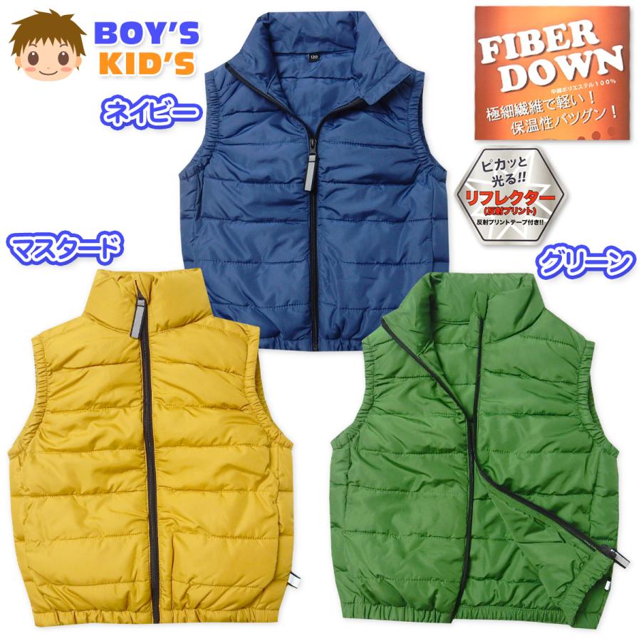 送料無料 男児 キッズ ファイバーダウン ベスト アウター フルジップ あったか素材 中綿 保温性 軽量 反射材 子供服 男の子 nw ...