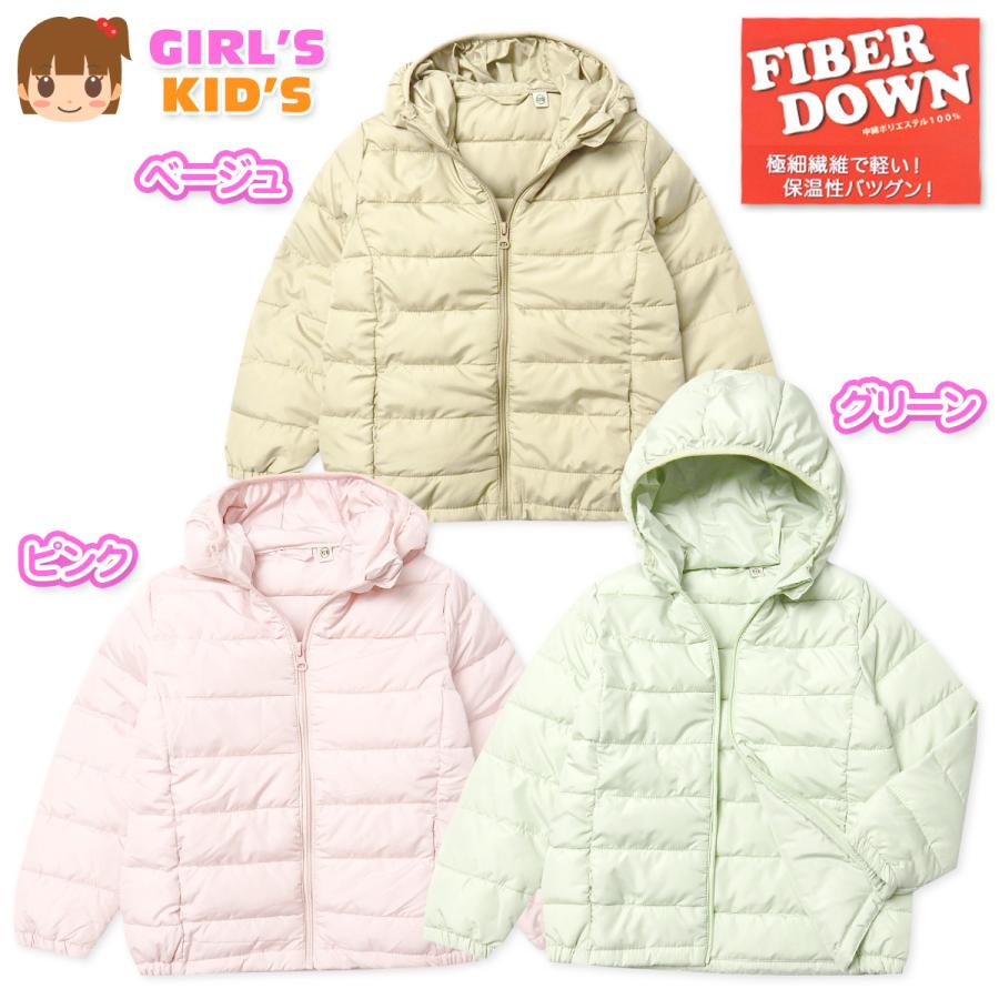 送料無料 女児 キッズ ファイバーダウン ジャケット フード付き フルジップ アウター あったか 中綿 保温性 軽量 子供服 女の子 nw ...