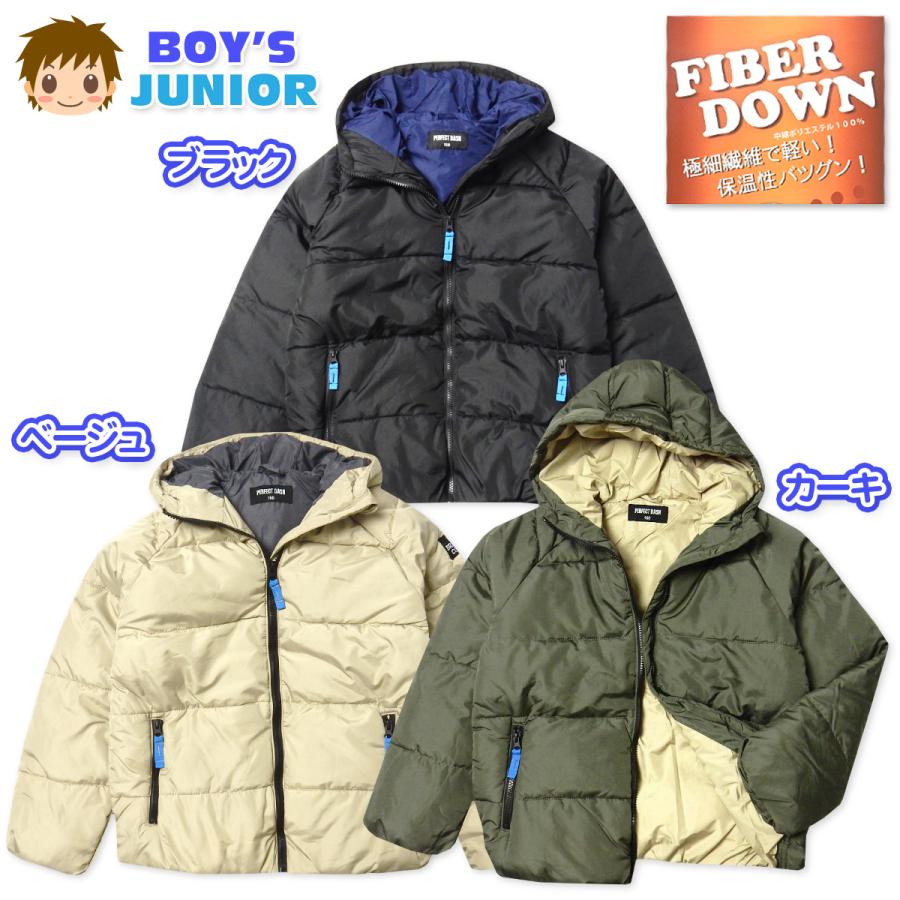 送料無料 男児 ジュニア ファイバーダウン ジャケット フード付き フルジップ アウター あったか 中綿 保温性 軽量 子供服 男の子 nw ...