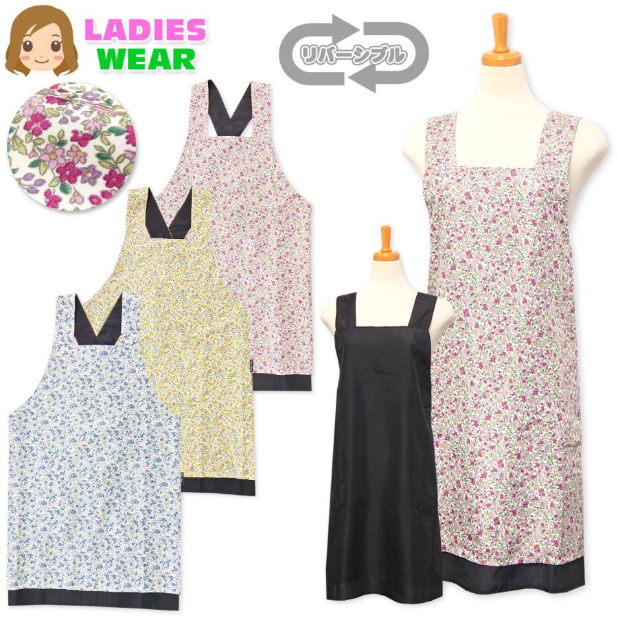送料無料 婦人 レディース リバーシブル エプロン マイクロピーチ 後ろクロスひも留め sl-0122 メール便対応 : オンスタイル - 通販 - Yahoo!ショッピング