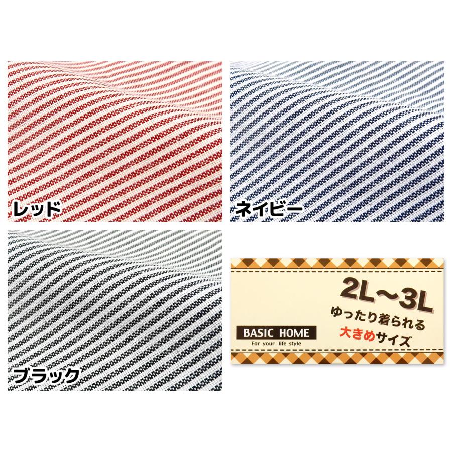 送料無料 大きいサイズ 婦人 レディース ラン型 エプロン ゆったり 大寸 ストライプ 後ろボタン＆ひも くま刺繍ワッペン 2L-3L sl-0188 メール便対応 : オンスタイル - 通販 ...