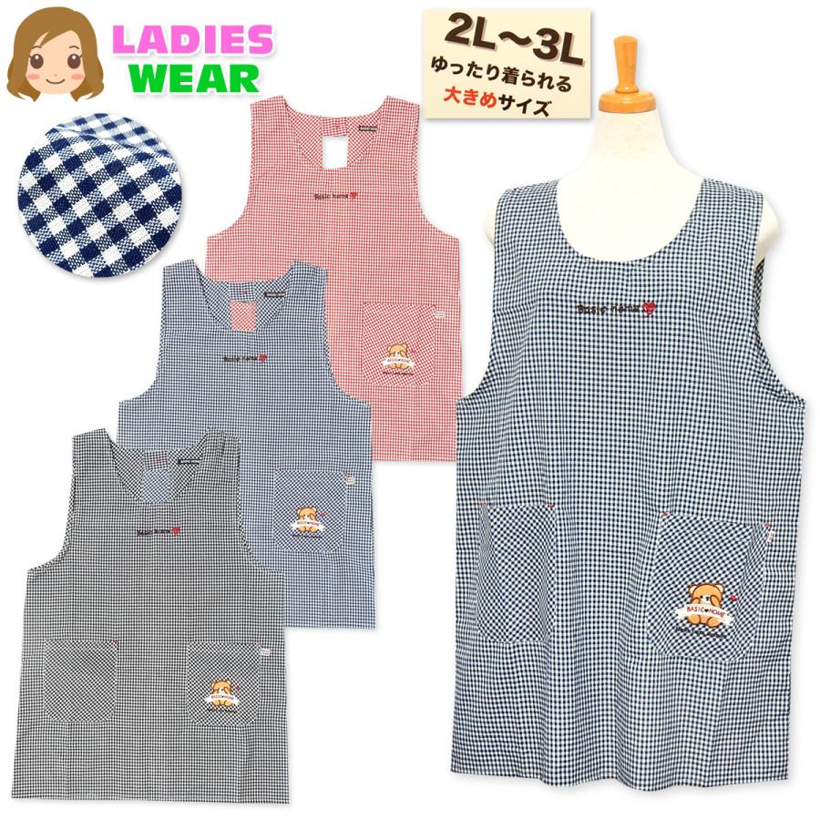 送料無料 大きいサイズ 婦人 レディース ラン型 エプロン ゆったり 大寸 後ろボタン＆ひも くま刺繍ワッペン 2L-3L sl-0189 メール便対応 : オンスタイル - 通販 ...
