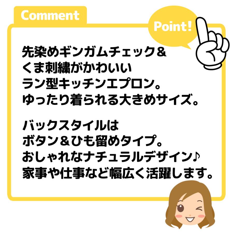 送料無料 大きいサイズ 婦人 レディース ラン型 エプロン ゆったり 大寸 後ろボタン＆ひも くま刺繍ワッペン 2L-3L sl-0189 メール便対応 : オンスタイル - 通販 ...