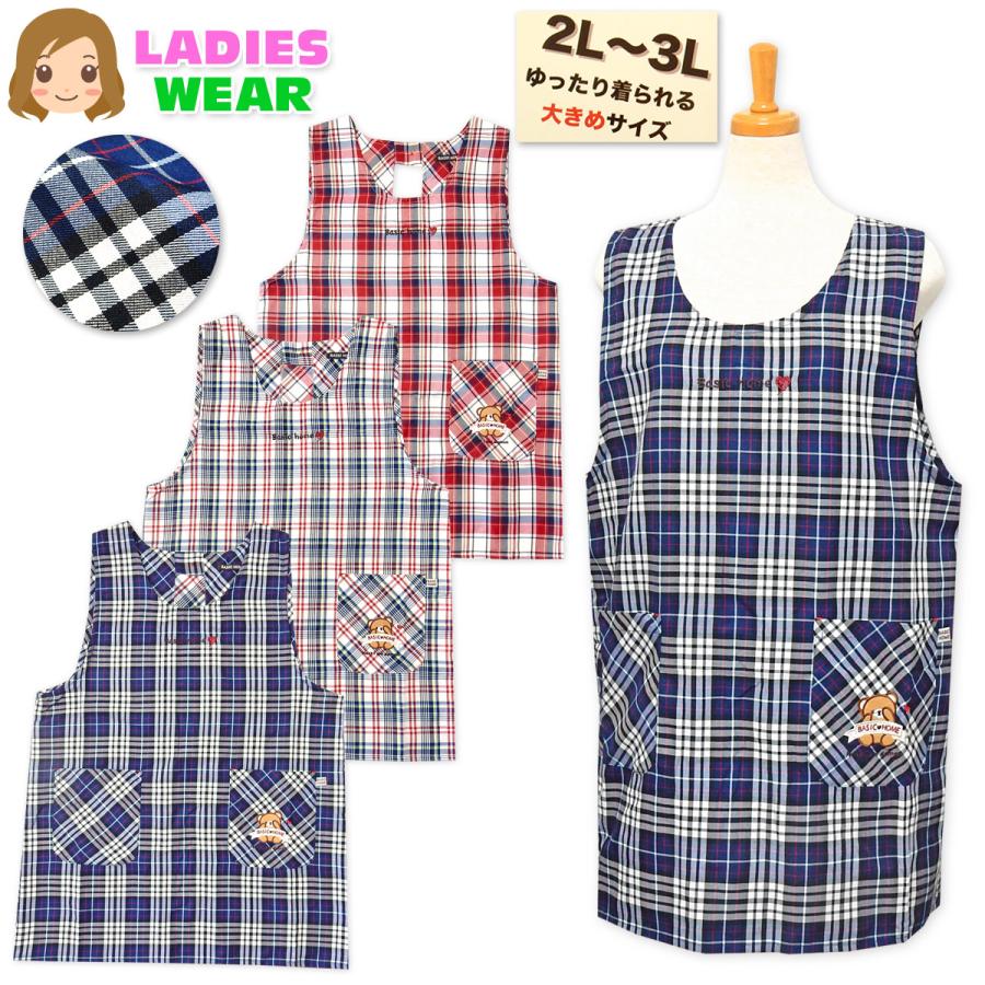 送料無料 大きいサイズ 婦人 レディース ラン型 エプロン ゆったり 大寸 後ろボタン＆ひも くま刺繍ワッペン 2L-3L sl-0190 メール便対応 : オンスタイル - 通販 ...