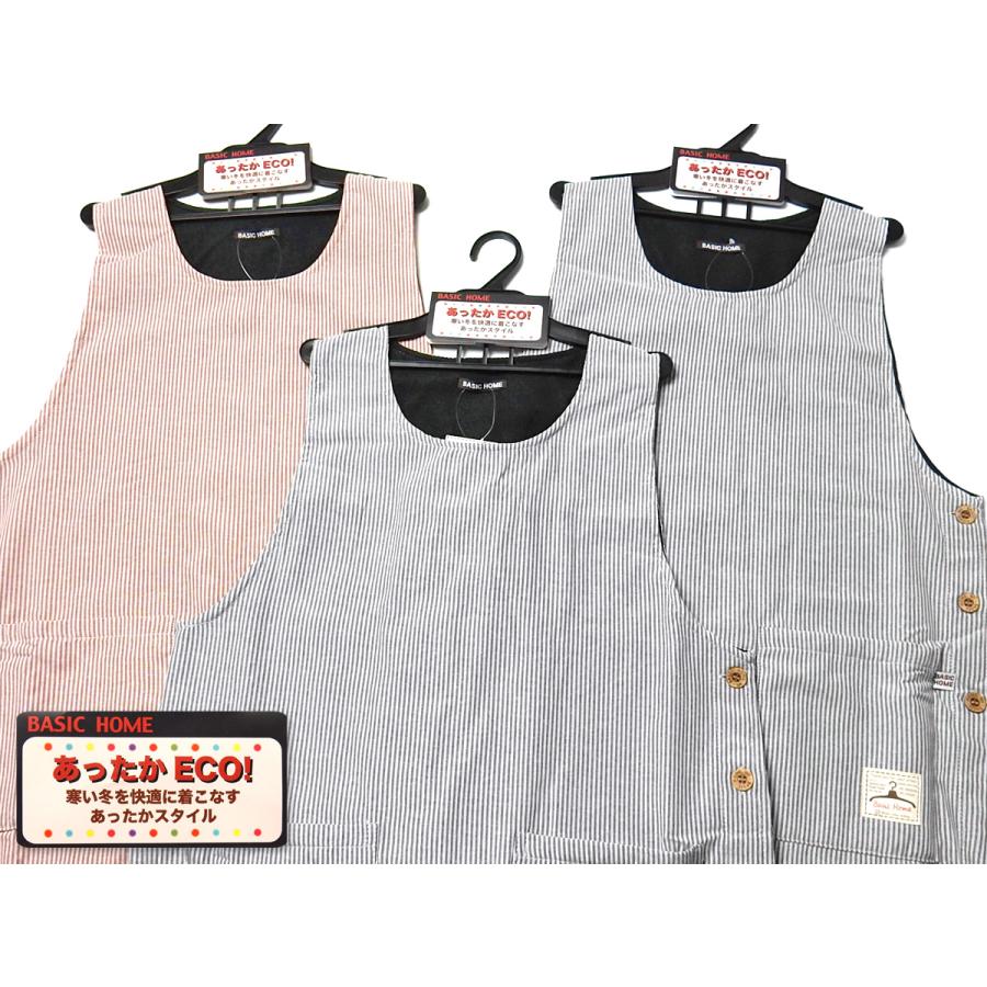 送料無料 婦人 レディース 裏フリース ラン型 エプロン 防寒 あったか 保温性 先染めストライプ サイドボタン留め sl-0203 メール便 ...