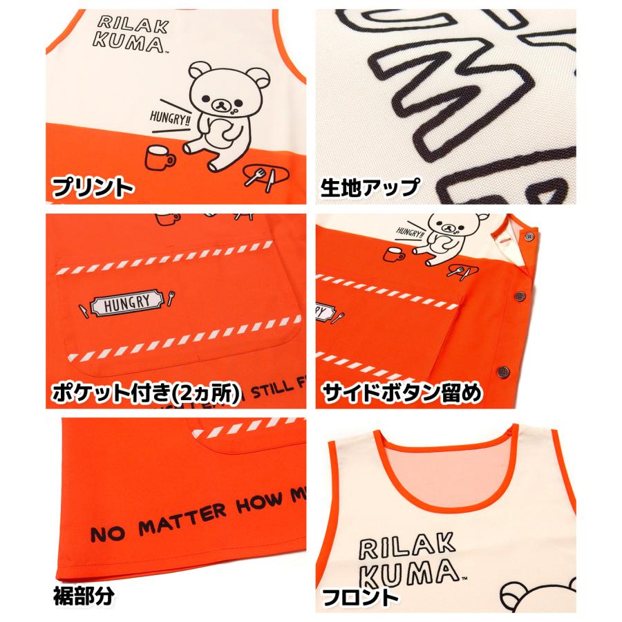 送料無料 婦人 レディース 保育士 ラン型 エプロン リラックマ サイドボタン留め 大人用 sl-0242 メール便対応 : オンスタイル - 通販 - Yahoo!ショッピング