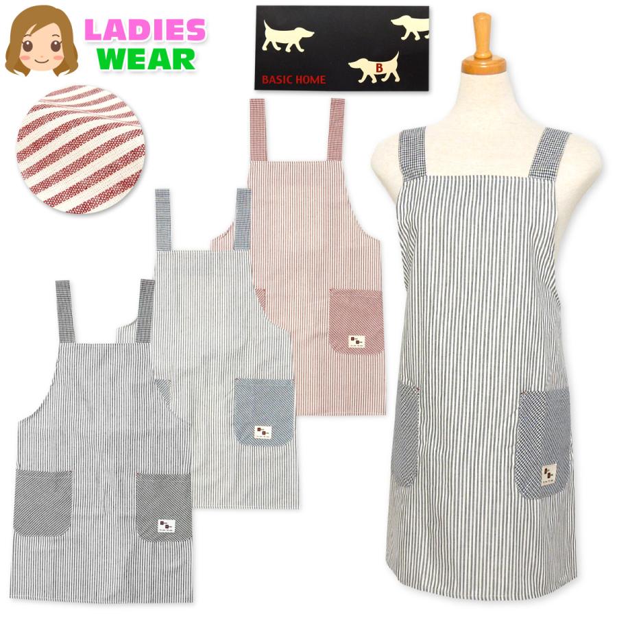 送料無料 婦人 レディース H型 エプロン 後ろボタン留め 先染めストライプ ギンガムチェック柄切替 ポケット付き sl-0255 メール便 ...