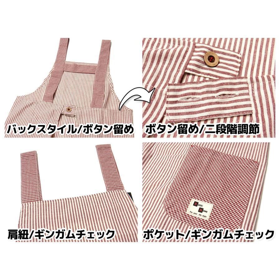 送料無料 婦人 レディース H型 エプロン 後ろボタン留め 先染めストライプ ギンガムチェック柄切替 ポケット付き sl-0255 メール便 ...