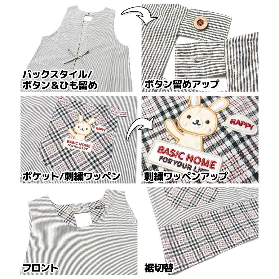 送料無料 婦人 レディース ラン型 エプロン 後ろボタン＆ひも留め 先染めストライプ チェック柄切替 うさぎ刺繍ワッペン sl-0272 ...