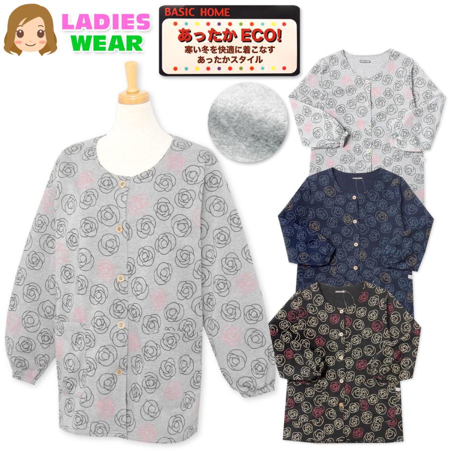 送料無料 婦人 レディース 裏起毛 スモック エプロン 前開き 防寒 あったか素材 保温性 ニット バラ柄 ポケット付き sl-0401 ...