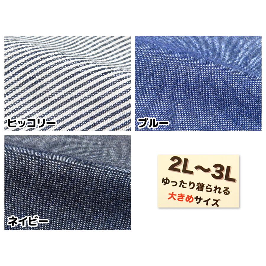 送料無料 大きいサイズ 婦人 レディース 割烹着 エプロン 後ろボタン＆ひも留め ヒッコリー デニム うさぎ くま刺繍ワッペン 2L-3L sl-0440 メール便対応 : オンスタイル ...
