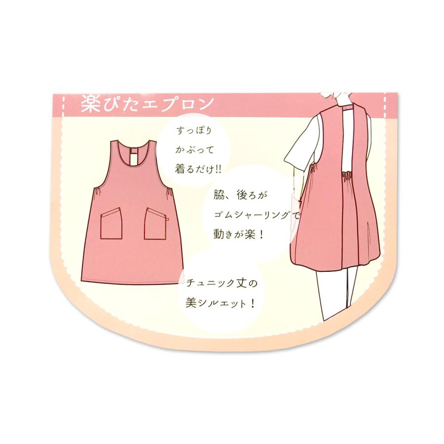 送料無料 婦人 レディース ラン型 エプロン チュニック丈 楽ぴた すっぽりかぶって着るだけ 脇＆後ろゴムシャーリング sl-0447 メール便対応 : オンスタイル - 通販 - Yahoo ...