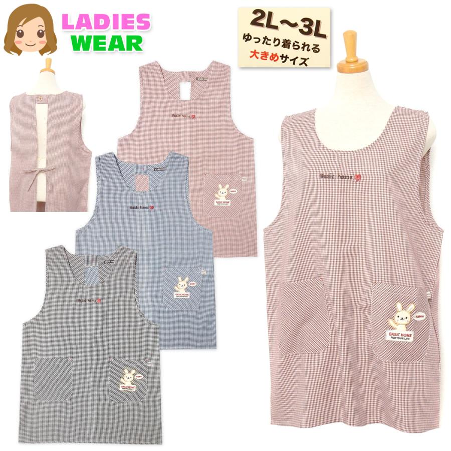 送料無料 大きいサイズ 婦人 レディース ラン型 エプロン 後ろボタン＆ひも留め ギンガムチェック柄 うさぎ刺繍ワッペン 2L-3L sl-0449 メール便対応 : sl-0449 : オン ...