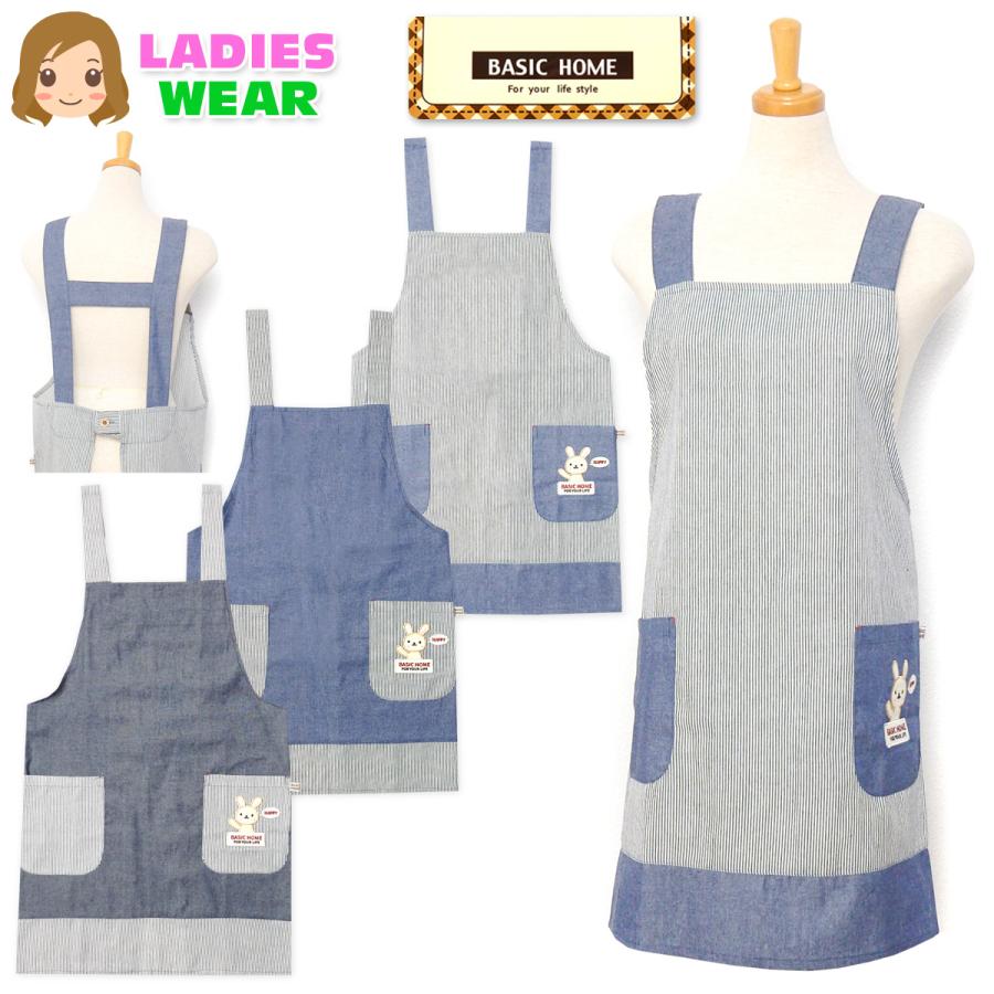 送料無料 婦人 レディース H型 エプロン 後ろボタン留め 2段階調節 ヒッコリー デニム うさぎ刺繍ワッペン ポケット付き sl-0451 メール便対応 : オンスタイル - 通販 ...