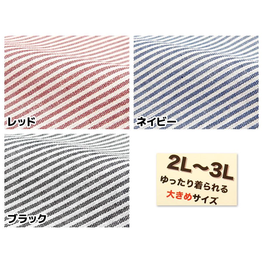 送料無料 大きいサイズ 婦人 レディース 割烹着 エプロン 後ろボタン＆ひも留め ストライプ柄 うさぎ くま 2L-3L sl-0455 メール便対応 :sl-0455:オンスタイル - 通販 ...
